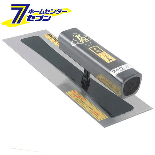 「藤原産業 シゴキ鏝本焼0.5黒塗角柄 240MM 」は株式会社ホームセンターセブンが販売しております。メーカー藤原産業品名シゴキ鏝本焼0.5黒塗角柄 240MM 品番又はJANコードJAN:4977292802598サイズ-重量250g商...