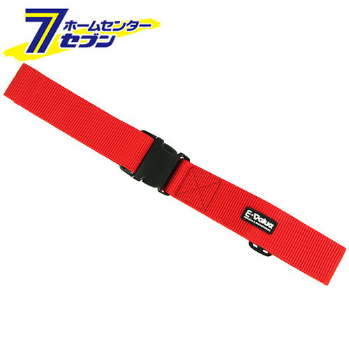 「藤原産業 ワンタッチバックルベルト Red 」は株式会社ホームセンターセブンが販売しております。メーカー藤原産業品名ワンタッチバックルベルト Red 品番又はJANコードJAN:4977292803267サイズ-重量202g商品説明●簡単...