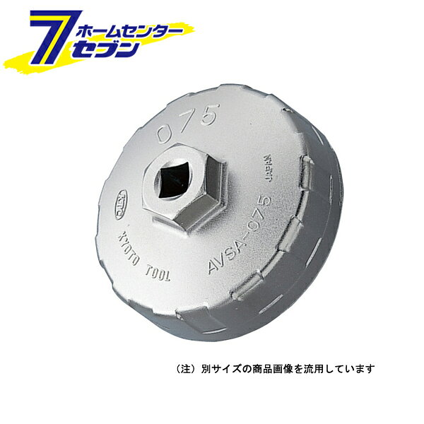 「KTC カップ型オイルフィルタレンチ AVSA-087 」は株式会社ホームセンターセブンが販売しております。メーカーKTC品名カップ型オイルフィルタレンチ AVSA-087 品番又はJANコードJAN:4989433205656サイズ-重...