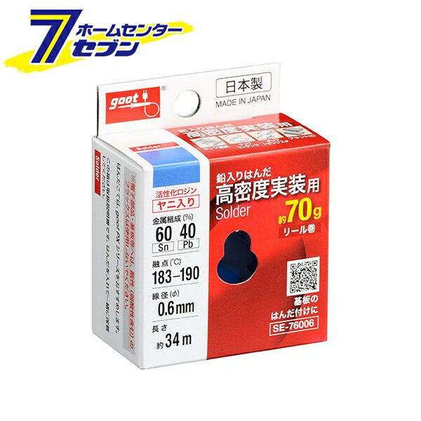 「太洋電機産業 グット はんだ SE-76006 」は株式会社ホームセンターセブンが販売しております。メーカー太洋電機産業品名グット はんだ SE-76006 品番又はJANコードJAN:4975205333528サイズ-重量75商品説明●...