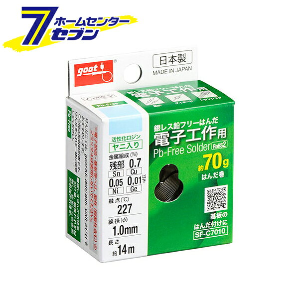 「太洋電機産業 グット はんだ SF-C7010 」は株式会社ホームセンターセブンが販売しております。メーカー太洋電機産業品名グット はんだ SF-C7010 品番又はJANコードJAN:4975205333733サイズ-重量75商品説明●...
