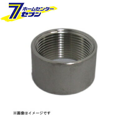 「 SUS304 低圧ネジ込 ハーフソケット 15A （304HS_15A） 」は株式会社ホームセンターセブンが販売しております。メーカー品名SUS304 低圧ネジ込 ハーフソケット 15A （304HS_15A） サイズ重量1商品説明※パ...