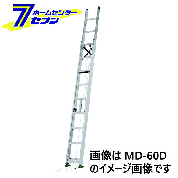 「アルインコ 2連はしご 約6m MD-60D」は株式会社ホームセンターセブンが販売しております。 メーカーアルインコ品名2連はしご 約6m MD-60D 品番又はJANコードJAN:4969182260014サイズ-重量-商品説明●インサ...