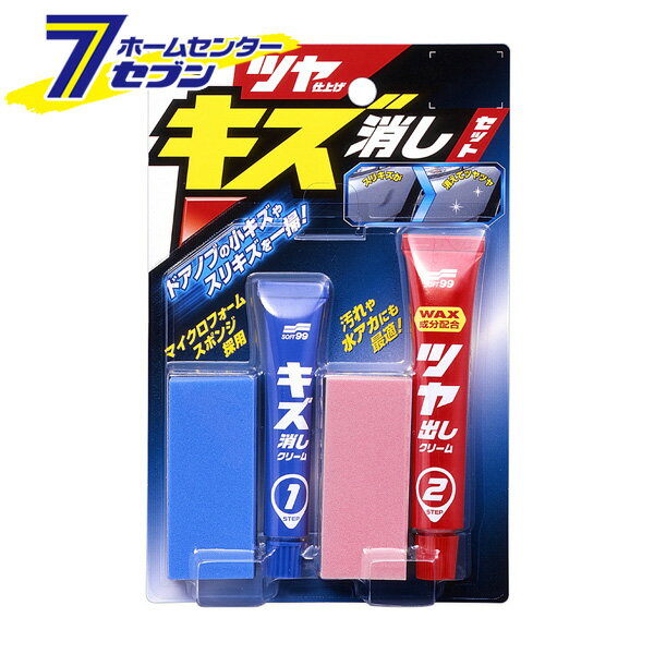 「SOFT99 ソフト99 ツヤ仕上げ キズ消しセット 00286」は株式会社ホームセンターセブンが販売しております。メーカーSOFT99品名ソフト99 ツヤ仕上げ キズ消しセット 00286 サイズ-重量78g商品説明●軽微なキズやクスミ...
