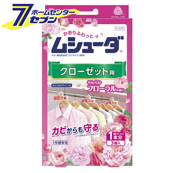 「エステー ムシューダ 1年間有効 クローゼット用 やわらかフローラルの香り 3個入 」は株式会社ホームセンターセブンが販売しております。メーカーエステー品名ムシューダ 1年間有効 クローゼット用 やわらかフローラルの香り 3個入 サイズ-...
