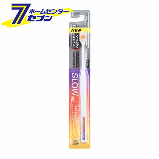 「ライオン LION オクチューン OCH-TUNE ハブラシ SLOW 1本 」は株式会社ホームセンターセブンが販売しております。メーカーライオン LION品名オクチューン OCH-TUNE ハブラシ SLOW 1本 サイズ-重量15商品...
