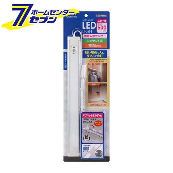 「ELPA エルパ LED多目的灯 明暗人感 電球色相当 ALT-2030PIR(L)」は株式会社ホームセンターセブンが販売しております。メーカーELPA エルパ品名LED多目的灯 明暗人感 電球色相当 ALT-2030PIR(L) 品番又...