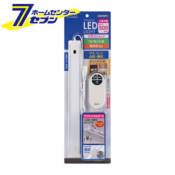 「ELPA エルパ LED多目的灯 リモコンタイプ ALT-2030RE(L)」は株式会社ホームセンターセブンが販売しております。メーカーELPA エルパ品名LED多目的灯 リモコンタイプ ALT-2030RE(L) 品番又はJANコードJ...