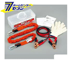 「緊急セット 大橋産業 BAL [自動車]」は、株式会社ホームセンターセブンが販売しております。メーカー大橋産業 BAL品名緊急セット品番又はJANコードJAN:サイズ-重量-商品説明バッテリーあがりや車両けん引など、もしもの時の安心セット...