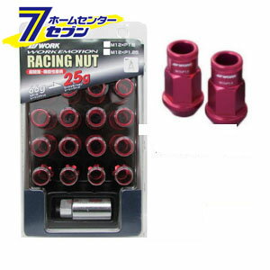 「 WORK ワーク ロングタイプロックナットセット 軽量レーシングナット レッド 19HEX M12×P1.5 全長50mm WORK [ホイールパーツ ロックナットセット]」は、株式会社ホームセンターセブンが販売しております。メーカーW...