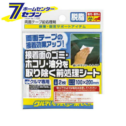 「エーモン工業 amon 両面テープ前処理剤 1700」は株式会社ホームセンターセブンが販売しております。メーカーエーモン工業 amon品名両面テープ前処理剤 1700 品番又はJANコードJAN:4905034017009サイズ-重量-商...