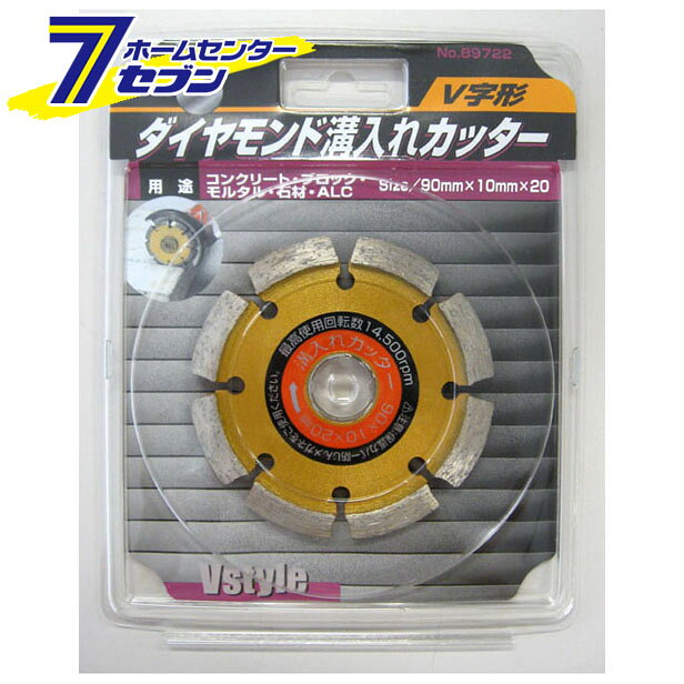 「アイウッド ダイヤモンド溝入カッターV型90x10 」は株式会社ホームセンターセブンが販売しております。メーカーアイウッド品名ダイヤモンド溝入カッターV型90x10 品番又はJANコードJAN:4939752897223サイズ重量260商...