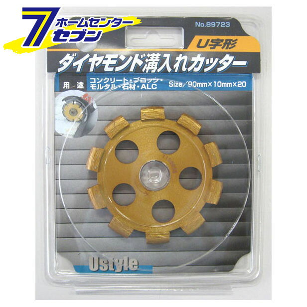 「アイウッド ダイヤモンド溝入カッターU型90x10 」は株式会社ホームセンターセブンが販売しております。メーカーアイウッド品名ダイヤモンド溝入カッターU型90x10 品番又はJANコードJAN:4939752897230サイズ重量220商...