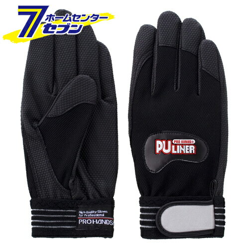 「富士グローブ　 PUライナー アルファ ブラック L 」は株式会社ホームセンターセブンが販売しております。メーカー富士グローブ　品名PUライナー アルファ ブラック L 品番又はJANコードJAN:4952558072007サイズ重量53...