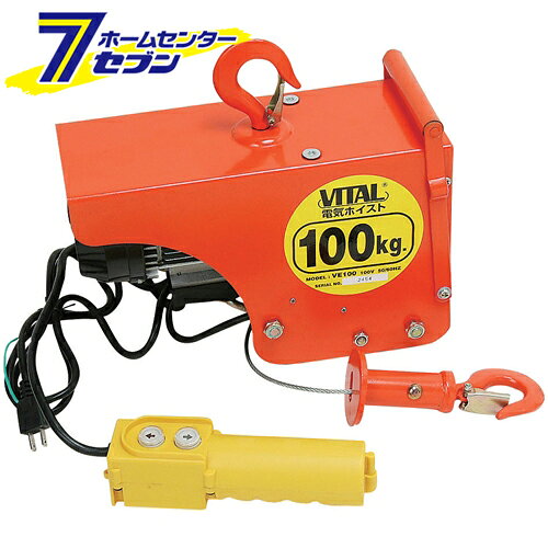 「 電気ホイスト 100 VE100 バイタル工業　 [作業工具 スリング ジャッキ チェンブロック]」は、株式会社ホームセンターセブンが販売しております。メーカーバイタル工業　品名電気ホイスト 100 VE100 品番又はJANコードJA...