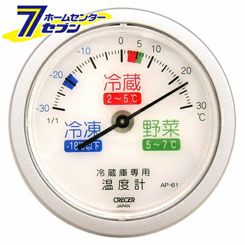 「冷蔵庫用温度計 AP-61 クレセル [大工道具 測定具 クレセル 温度計]」は、株式会社ホームセンターセブンが販売しております。メーカークレセル品名冷蔵庫用温度計 AP-61 品番又はJANコードJAN:4955286805152サイズ...