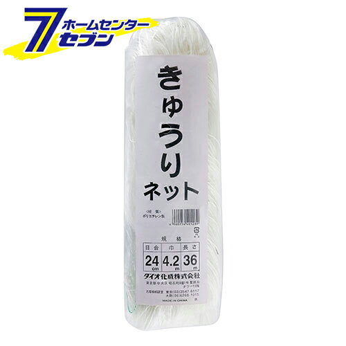 「キュウリネット24cm菱目 4.2X36m ダイオ化成 [園芸用品]」は、株式会社ホームセンターセブンが販売しております。メーカーダイオ化成品名キュウリネット24cm菱目 4.2X36m 品番又はJANコードJAN:49602564012...