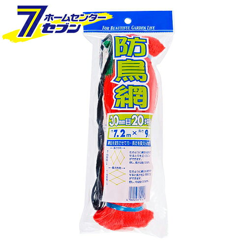 「防鳥網400D 30mm菱目 20ツボ 7.2X9m ダイオ化成 [園芸用品]」は、株式会社ホームセンターセブンが販売しております。メーカーダイオ化成品名防鳥網400D 30mm菱目 20ツボ 7.2X9m 品番又はJANコードJAN:4...