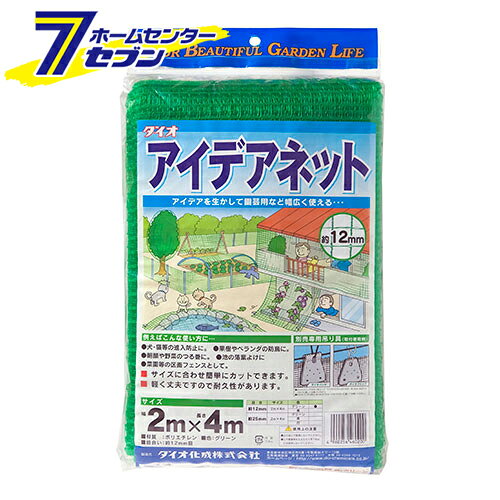 「アイデアネット 12mm目 2X4m ミドリ ダイオ化成 [園芸用品]」は、株式会社ホームセンターセブンが販売しております。メーカーダイオ化成品名アイデアネット 12mm目 2X4m ミドリ 品番又はJANコードJAN:496025646...