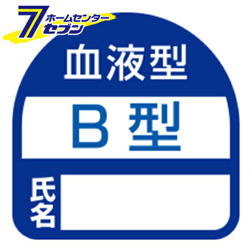 「トーヨーセフティー ヘルメット用シール NO.68-002 」は株式会社ホームセンターセブンが販売しております。メーカートーヨーセフティー品名ヘルメット用シール NO.68-002 品番又はJANコードJAN:4962087101765サ...