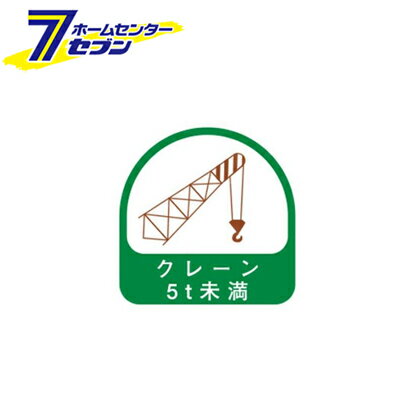 「トーヨーセフティー ヘルメット用シール NO.68-040 」は株式会社ホームセンターセブンが販売しております。メーカートーヨーセフティー品名ヘルメット用シール NO.68-040 品番又はJANコードJAN:4962087102465サ...