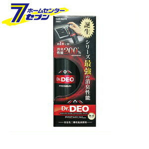 メーカーホームページはこちら「CARMATE ドクターデオプレミアム エアコンスプレータイプ 無香 D221」は株式会社ホームセンターセブンが販売しております。メーカーカーメイト品名CARMATE ドクターデオプレミアム エアコンスプレータ...