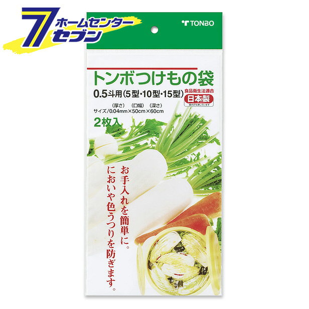 「新輝合成 漬物袋　0．5斗用 トウメイ 」は株式会社ホームセンターセブンが販売しております。メーカー新輝合成品名漬物袋　0．5斗用 トウメイ 品番又はJANコードJAN:4973221014841サイズ50×60×0.04mm重量45商品...