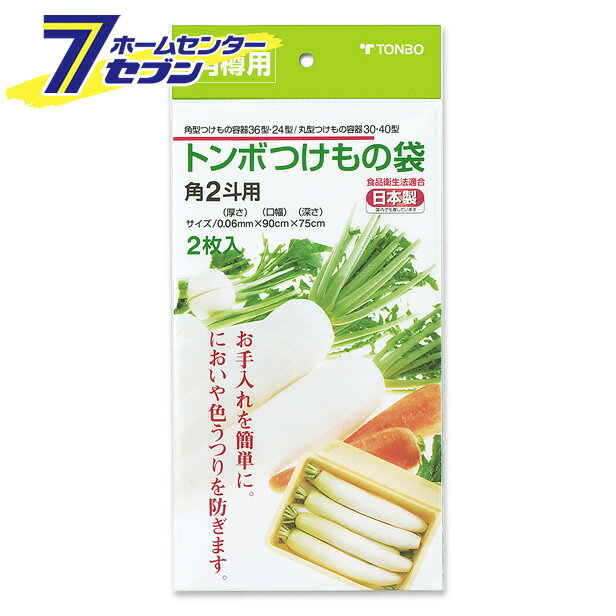 「新輝合成 新角型つけもの袋　2斗用 透明 」は株式会社ホームセンターセブンが販売しております。メーカー新輝合成品名新角型つけもの袋　2斗用 透明 品番又はJANコードJAN:4973221014889サイズ90×75×0.06mm重量14...