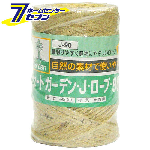 「ジュートガーデンJロープ 90m ナチュラル タカショー [園芸用品 農業資材 結束]」は、株式会社ホームセンターセブンが販売しております。メーカータカショー品名ジュートガーデンJロープ 90m ナチュラル 品番又はJANコードJAN:4...