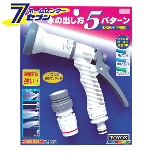 「レギュラーノズル N-38 トヨックス [園芸用品 散水用品 散水ノズル]」は、株式会社ホームセンターセブンが販売しております。メーカートヨックス品名レギュラーノズル N-38 品番又はJANコードJAN:4975196406034サイズ...