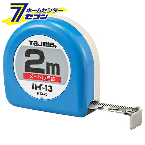 「TJMデザイン タジマ ハイ-13 2.0M H13-20BL 」は株式会社ホームセンターセブンが販売しております。メーカーTJMデザイン タジマ品名ハイ-13 2.0M H13-20BL 品番又はJANコードJAN:4975364010...