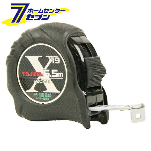 「FXロック19 5.5M尺目 FXL19-55S TJMデザイン タジマ [大工道具 測定具 コンベ]」は、株式会社ホームセンターセブンが販売しております。メーカーTJMデザイン タジマ品名FXロック19 5.5M尺目 FXL19-55S...