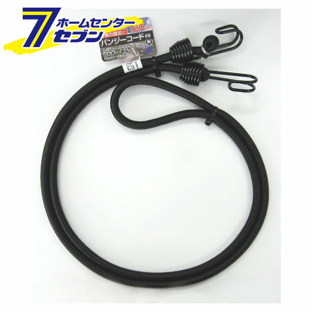 「バンジーコード #6x120cm黒 トップマイティ [荷物 固定 結束 ゴム ロープ]」は、株式会社ホームセンターセブンが販売しております。メーカートップマイティ品名バンジーコード #6x120cm黒 品番又はJANコードJAN:4976...