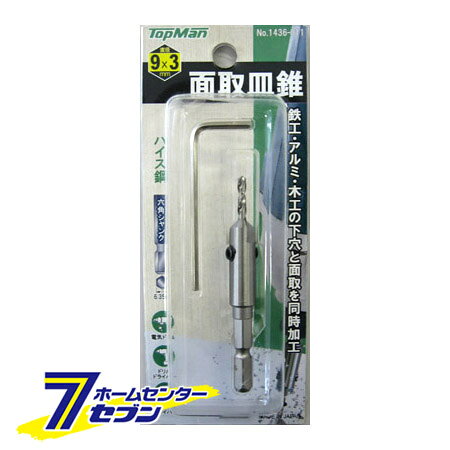 「トップマン 面取皿錐 9x3mm 」は株式会社ホームセンターセブンが販売しております。メーカートップマン品名面取皿錐 9x3mm 品番又はJANコードJAN:4976350164791サイズ重量40商品説明●鉄工、アルミ、木工の下穴と面取...