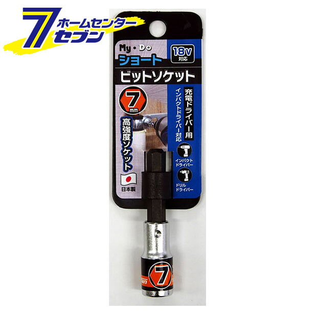 「My.Do ショート ビットソケット 7mm 」は株式会社ホームセンターセブンが販売しております。メーカーMy.Do品名ショート ビットソケット 7mm 品番又はJANコードJAN:4976350169659サイズ重量20商品説明●単品サ...