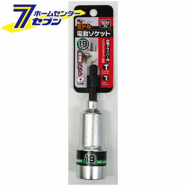 「電動ソケット ミドル 19mm My・Do [ビット インパクトドライバー 電気ドリル]」は、株式会社ホームセンターセブンが販売しております。メーカーMy・Do品名電動ソケット ミドル 19mm 品番又はJANコードJAN:4976350...