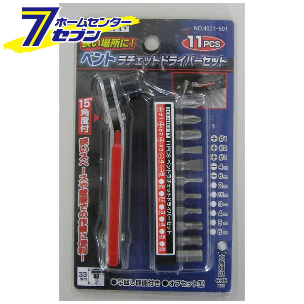 「11PCSベントラチェットドライバーセット トップマイティ　　　 [ドライバー ラチェット セット]」は、株式会社ホームセンターセブンが販売しております。メーカートップマイティ　　　品名11PCSベントラチェットドライバーセット 品番又は...
