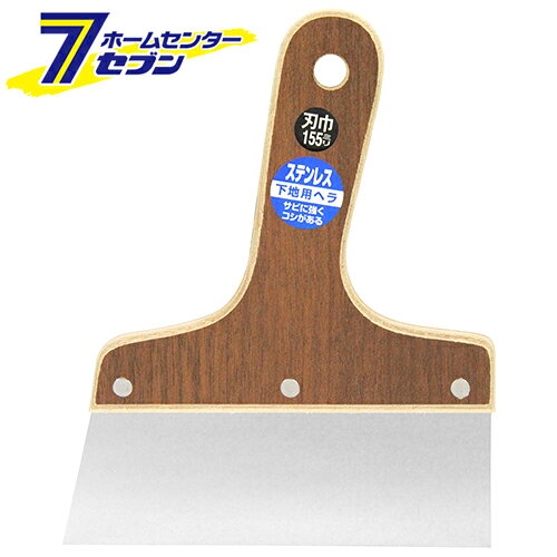 「藤原産業 下地用パテベラステンレス 155MM0.4MM 」は株式会社ホームセンターセブンが販売しております。メーカー藤原産業品名下地用パテベラステンレス 155MM0.4MM 品番又はJANコードJAN:4977292113748サイズ...