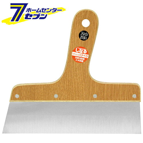 「藤原産業 シナルパテベラステンレス 215MM0.4MM 」は株式会社ホームセンターセブンが販売しております。メーカー藤原産業品名シナルパテベラステンレス 215MM0.4MM 品番又はJANコードJAN:4977292113892サイズ...