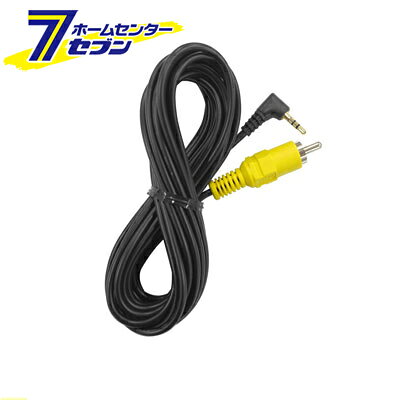 「セルスター CELLSTAR ビデオ出力 3.5M GDO-08」は株式会社ホームセンターセブンが販売しております。メーカーセルスター CELLSTAR品名ビデオ出力 3.5M GDO-08 品番又はJANコードJAN:496288602...