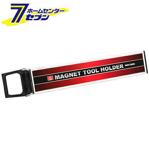 「マグネットツールホルダー SMH-300G 藤原産業 [作業工具 工具箱]」は、株式会社ホームセンターセブンが販売しております。メーカー藤原産業品名マグネットツールホルダー SMH-300G品番又はJANコードJAN:4977292262...