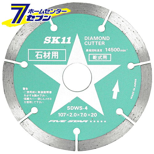 「藤原産業 ダイヤモンドカッター 石材用 SDWS-4 」は株式会社ホームセンターセブンが販売しております。メーカー藤原産業品名ダイヤモンドカッター 石材用 SDWS-4 品番又はJANコードJAN:4977292302005サイズ重量14...