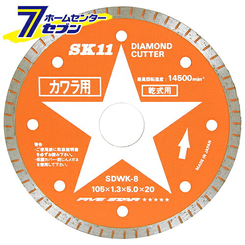 「藤原産業 ダイヤモンドカッター 瓦用 SDWK-8 」は株式会社ホームセンターセブンが販売しております。メーカー藤原産業品名ダイヤモンドカッター 瓦用 SDWK-8 品番又はJANコードJAN:4977292304047サイズ105×10...