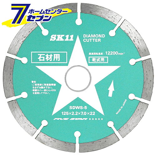 「藤原産業 ダイヤモンドカッター 石材用 SDWS-5 」は株式会社ホームセンターセブンが販売しております。メーカー藤原産業品名ダイヤモンドカッター 石材用 SDWS-5 品番又はJANコードJAN:4977292305044サイズ重量20...