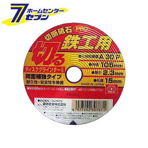 「藤原産業 切断砥石PRO 鉄工1枚 105X2.3X15MM 」は株式会社ホームセンターセブンが販売しております。メーカー藤原産業品名切断砥石PRO 鉄工1枚 105X2.3X15MM 品番又はJANコードJAN:497729230787...
