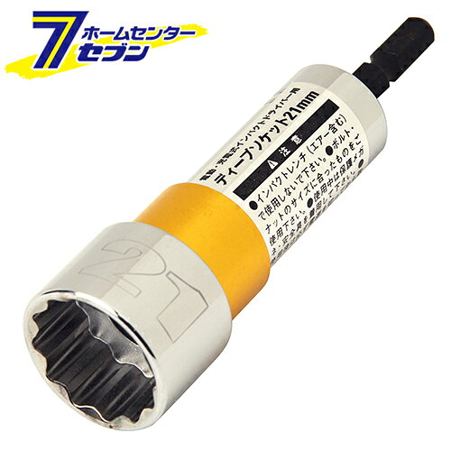 「電ドル用ディープソケット 21MM 藤原産業 [先端工具 ドリルアクセサリ ソケットビット]」は、株式会社ホームセンターセブンが販売しております。メーカー藤原産業品名電ドル用ディープソケット 21MM品番又はJANコードJAN:49772...