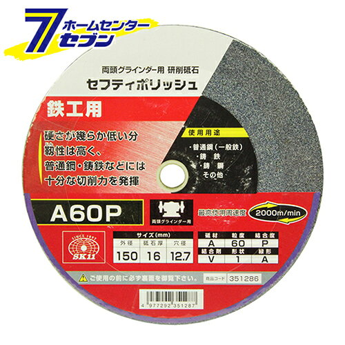 「藤原産業 セフティポリッシュ B 150X16MM A60P 」は株式会社ホームセンターセブンが販売しております。メーカー藤原産業品名セフティポリッシュ B 150X16MM A60P 品番又はJANコードJAN:497729235128...