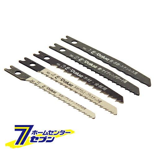 「藤原産業 ジクソーブレードセット 5ホングミ 」は株式会社ホームセンターセブンが販売しております。メーカー藤原産業品名ジクソーブレードセット 5ホングミ 品番又はJANコードJAN:4977292360005サイズ重量20商品説明●ジグソ...