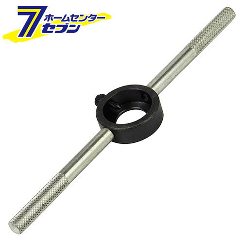 「藤原産業 ダイスハンドル25mm 」は株式会社ホームセンターセブンが販売しております。メーカー藤原産業品名ダイスハンドル25mm 品番又はJANコードJAN:4977292389389サイズ重量100商品説明●オネジ切りダイス取付用のハン...
