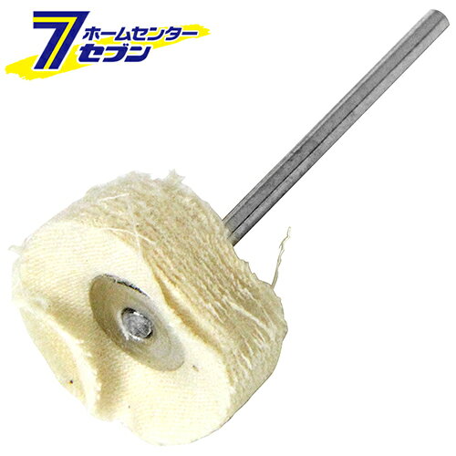 「軸付布バフ 22mm SRB-304 藤原産業 [金属 樹脂 汚れ落とし ツヤ出し 磨き]」は、株式会社ホームセンターセブンが販売しております。メーカー藤原産業品名軸付布バフ 22mm SRB-304品番又はJANコードJAN:49772...